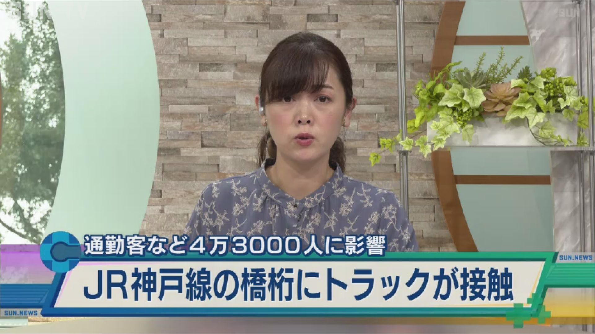 JR神戸線の橋桁にトラックが接触 4万3000人に影響 - サンテレビニュース